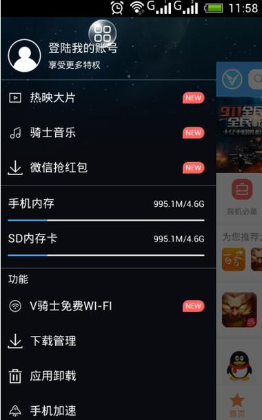 骑士助手破解版图标