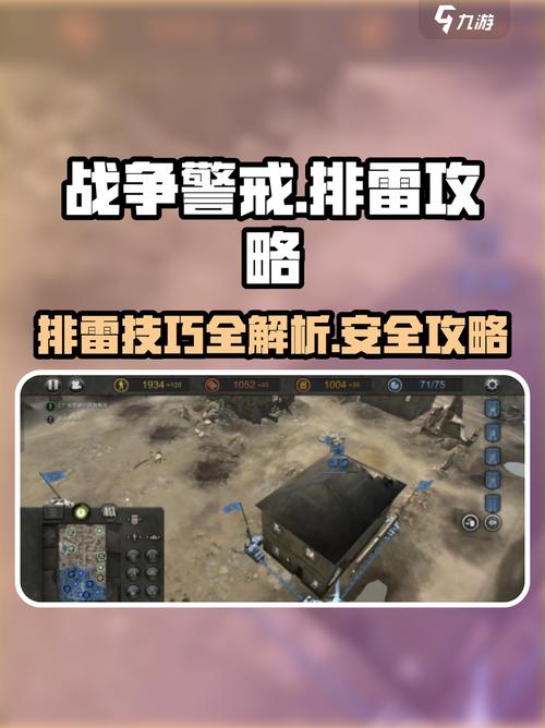 排雷的雷是从哪里来的截图