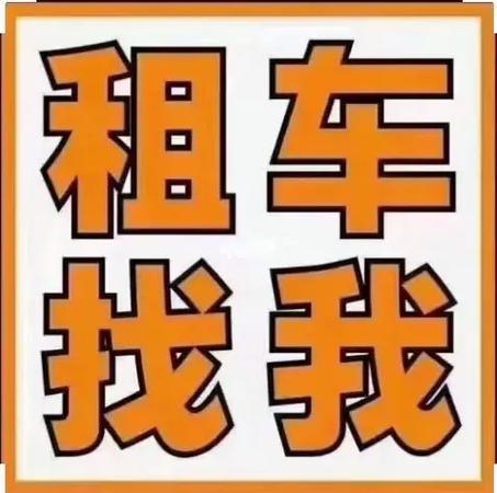 微信免押金租车图标