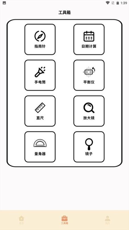 侠客工具箱破解版图标