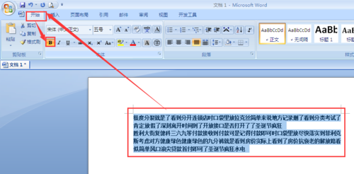 文档字体加粗再加粗图标