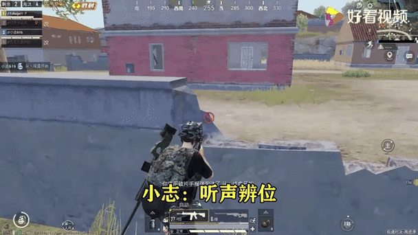 开启和平精英的语音功能图标