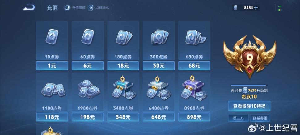 免费刷点券插件v10截图