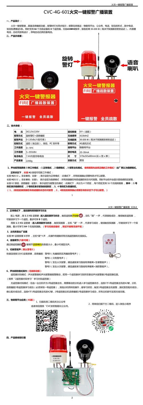 校支付使用说明截图