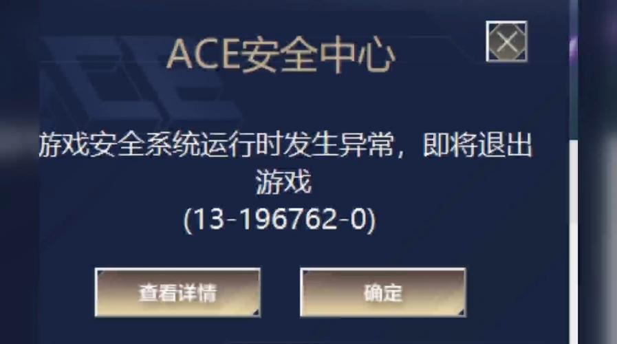 腾讯游戏安全中心举报结果截图