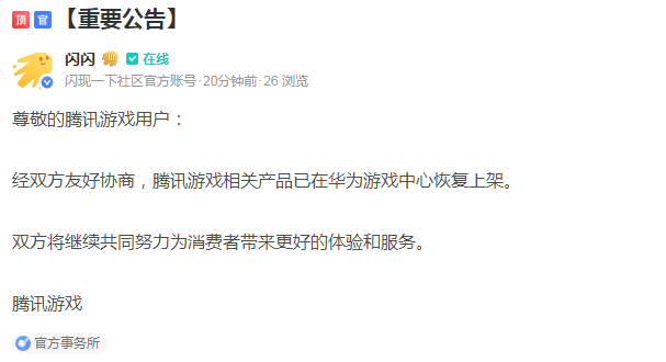 腾讯游戏交易平台图标