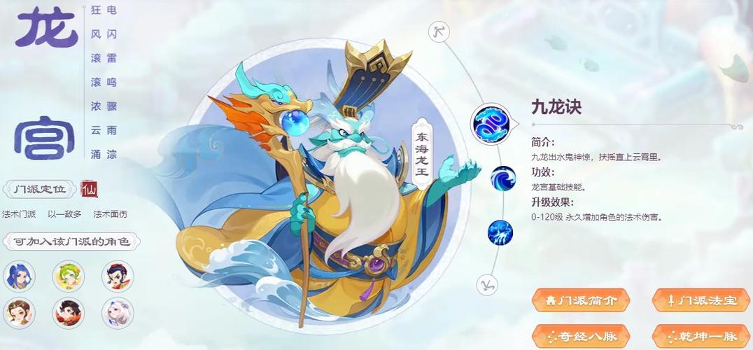 梦幻西游手游性价比最高的门派截图