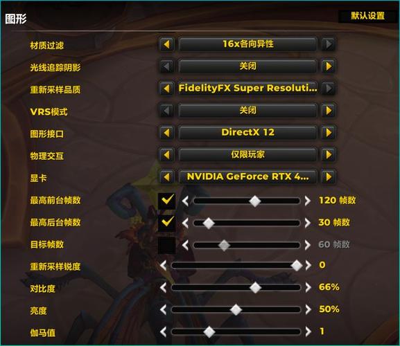 魔兽世界画面设置最佳图标