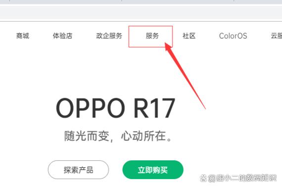 oppo如何查询是不是翻新机