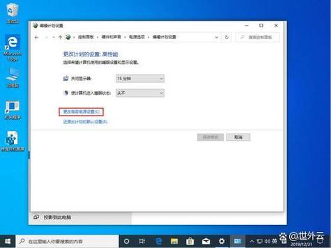 win10查看电脑功耗截图