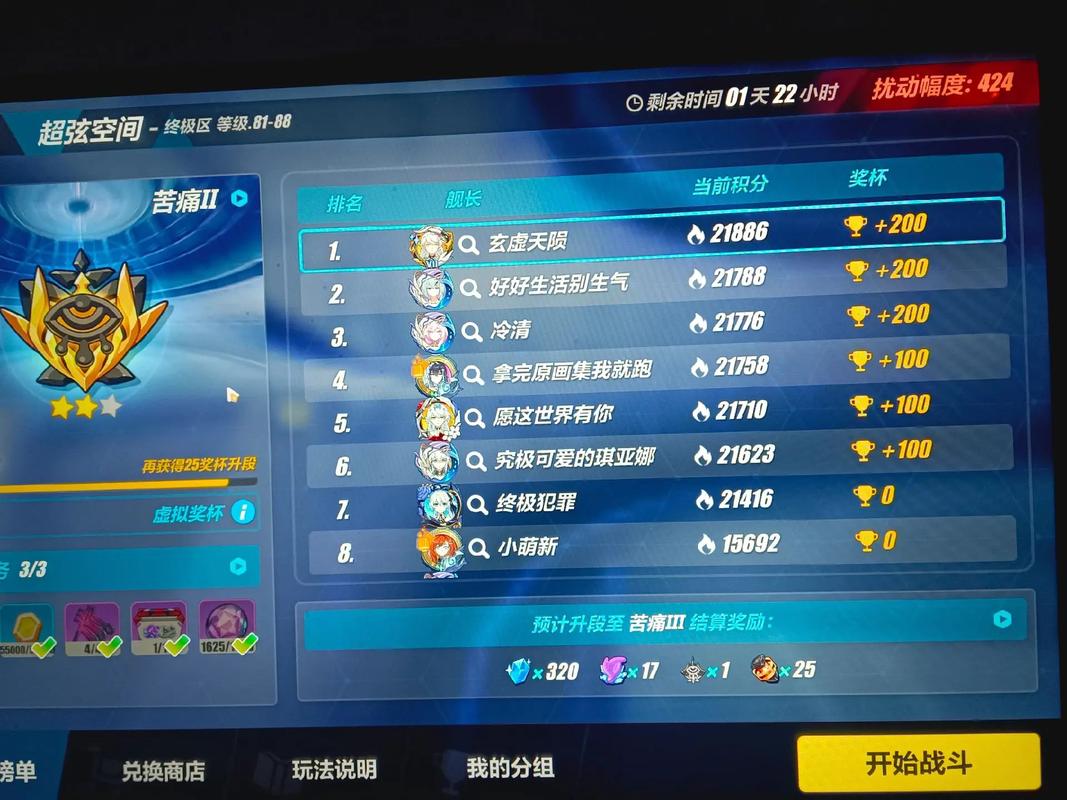 崩坏3深渊奖励结算图标