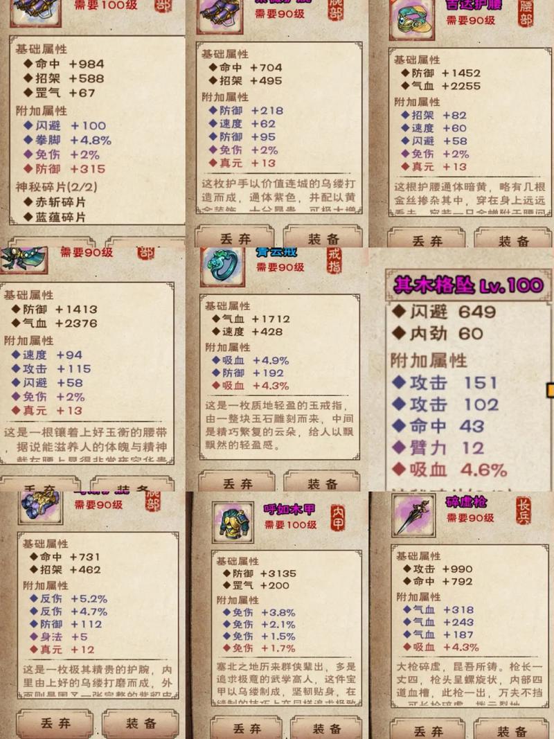 烟雨江湖90级武器图纸怎么获得图标