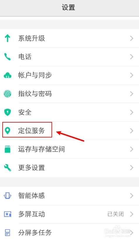 vivo 手机定位