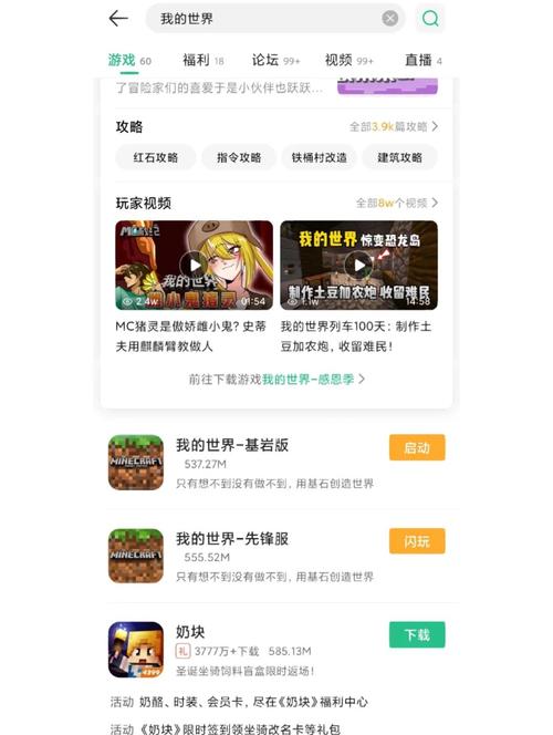 golife手机版安装截图