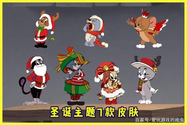 猫和老鼠圣诞节汤姆皮肤图标
