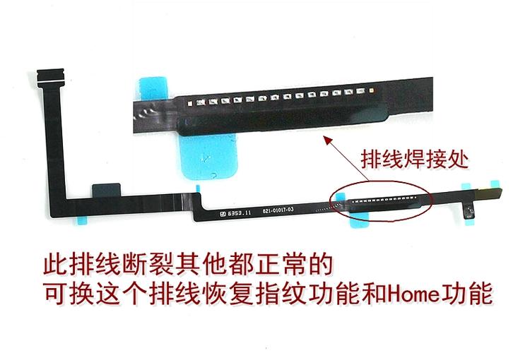 ipad指纹排线更换视频截图