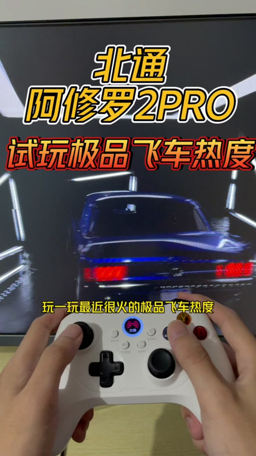 极品飞车可以用手柄玩吗图标