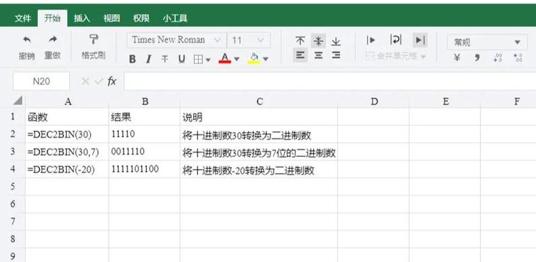 excel生成.bin图标