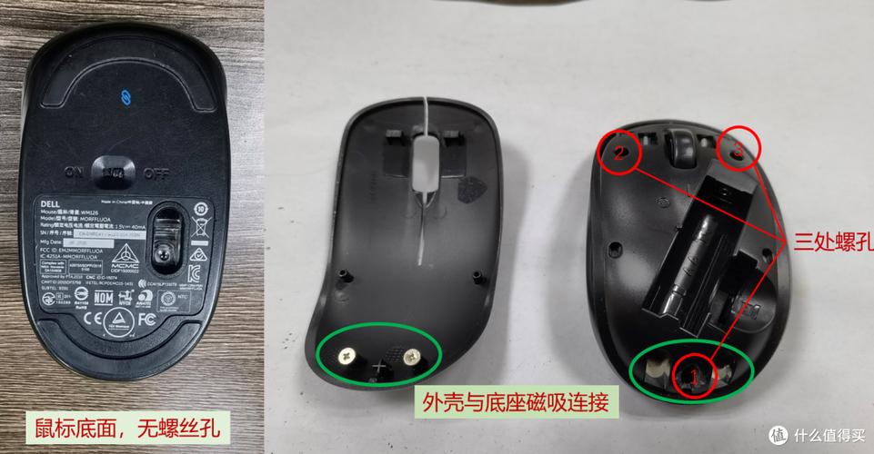 戴尔无线鼠标如何使用截图