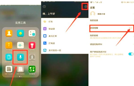 华为电视怎么关闭语音助手图标