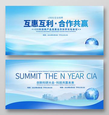 合作共同共赢共利