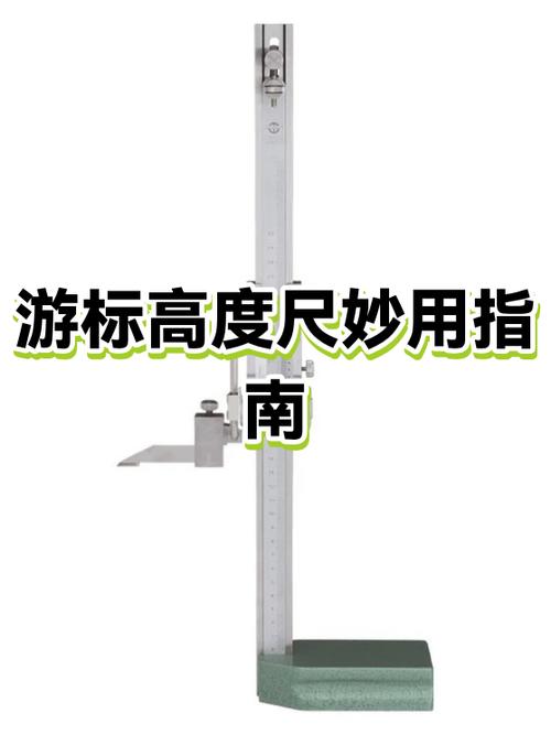 高度尺测量仪图标