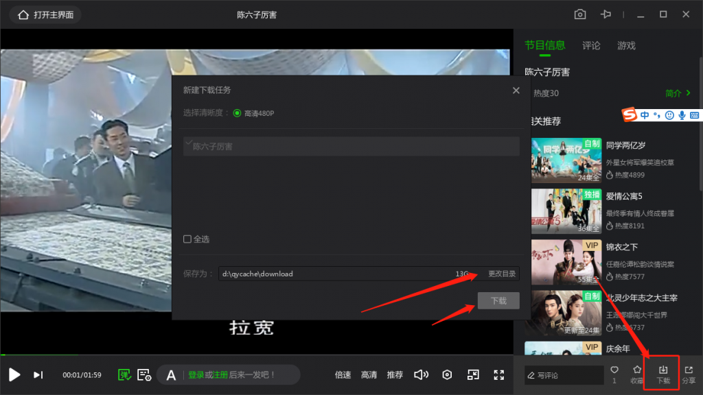 爱奇艺手机下载的视频怎么导出来截图