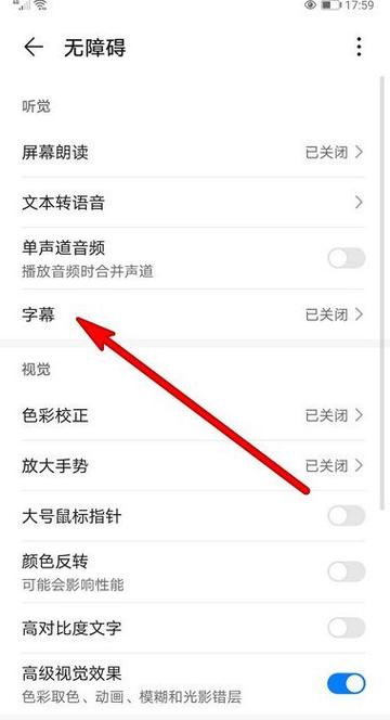 华为屏幕上有字图标