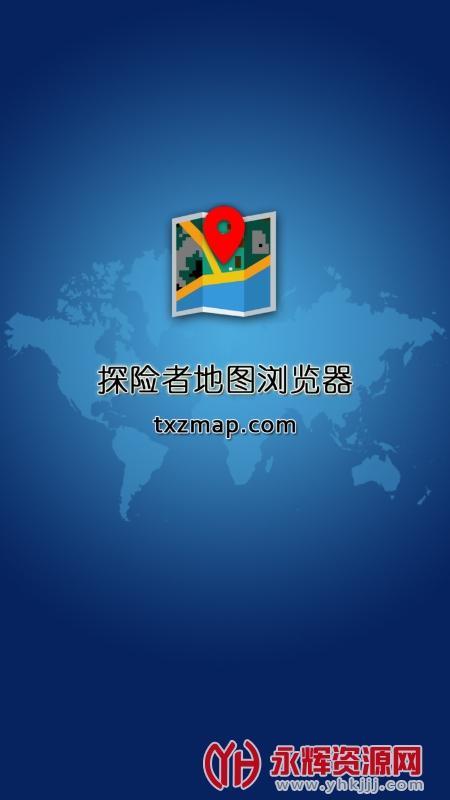 探险者地图浏览器截图