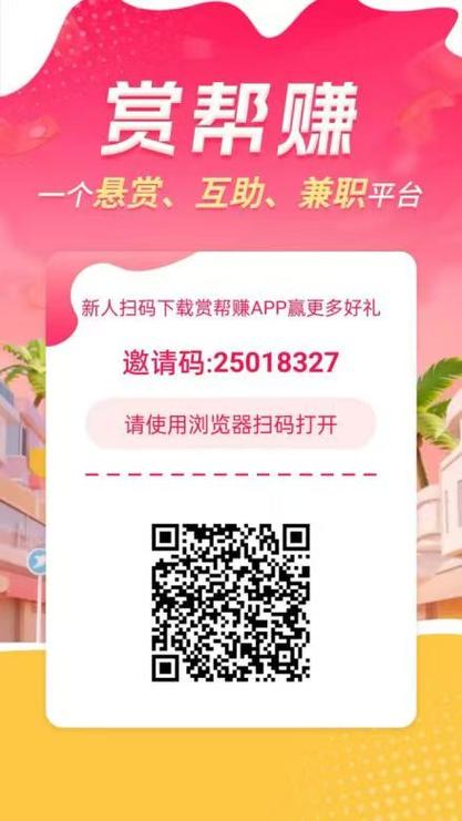 赏帮兼职app下载图标