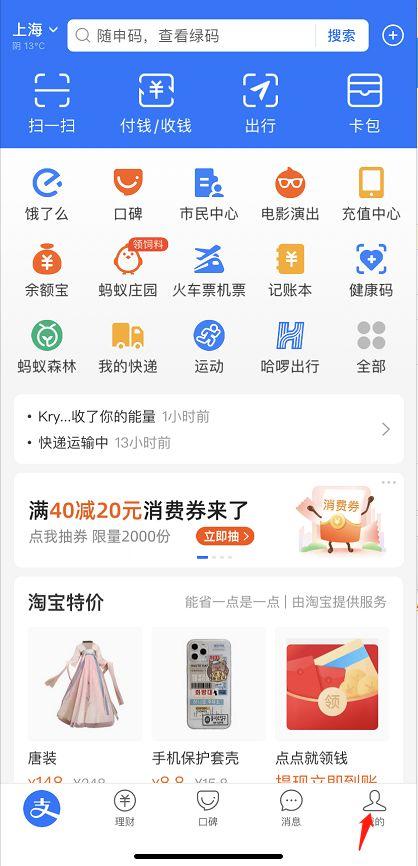 支付宝商家优惠如何取消图标