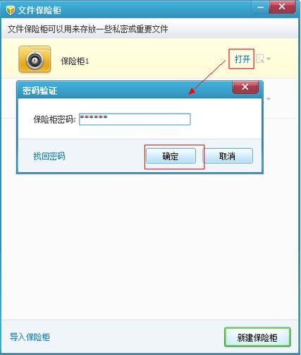 qq新设备登录验证怎么关图标