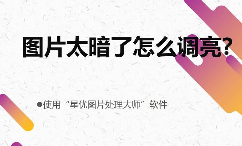 手机屏幕发亮发白