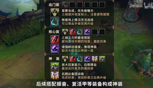 拆塔流塞恩出什么装备