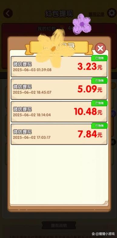 装个小球游戏红包版图标