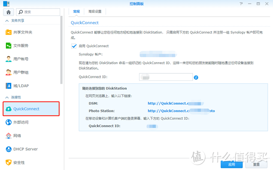 quickconnect登录地址截图