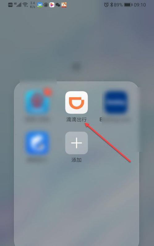 滴滴代驾技巧图标