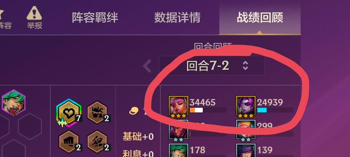 金铲铲之战挂截图