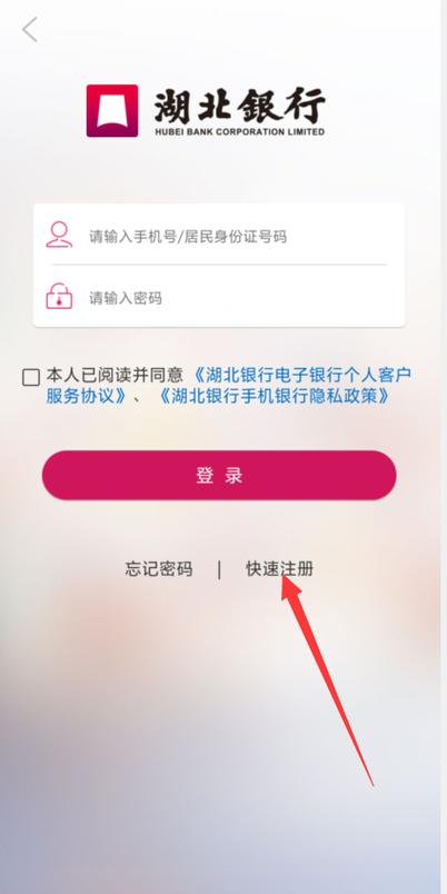 湖北银行卡默认密码图标