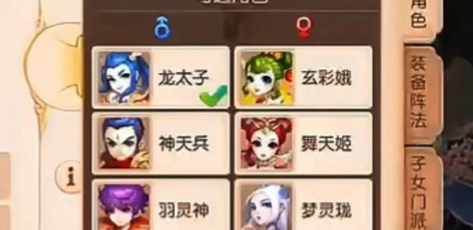 梦幻西游手游角色转到其他号图标