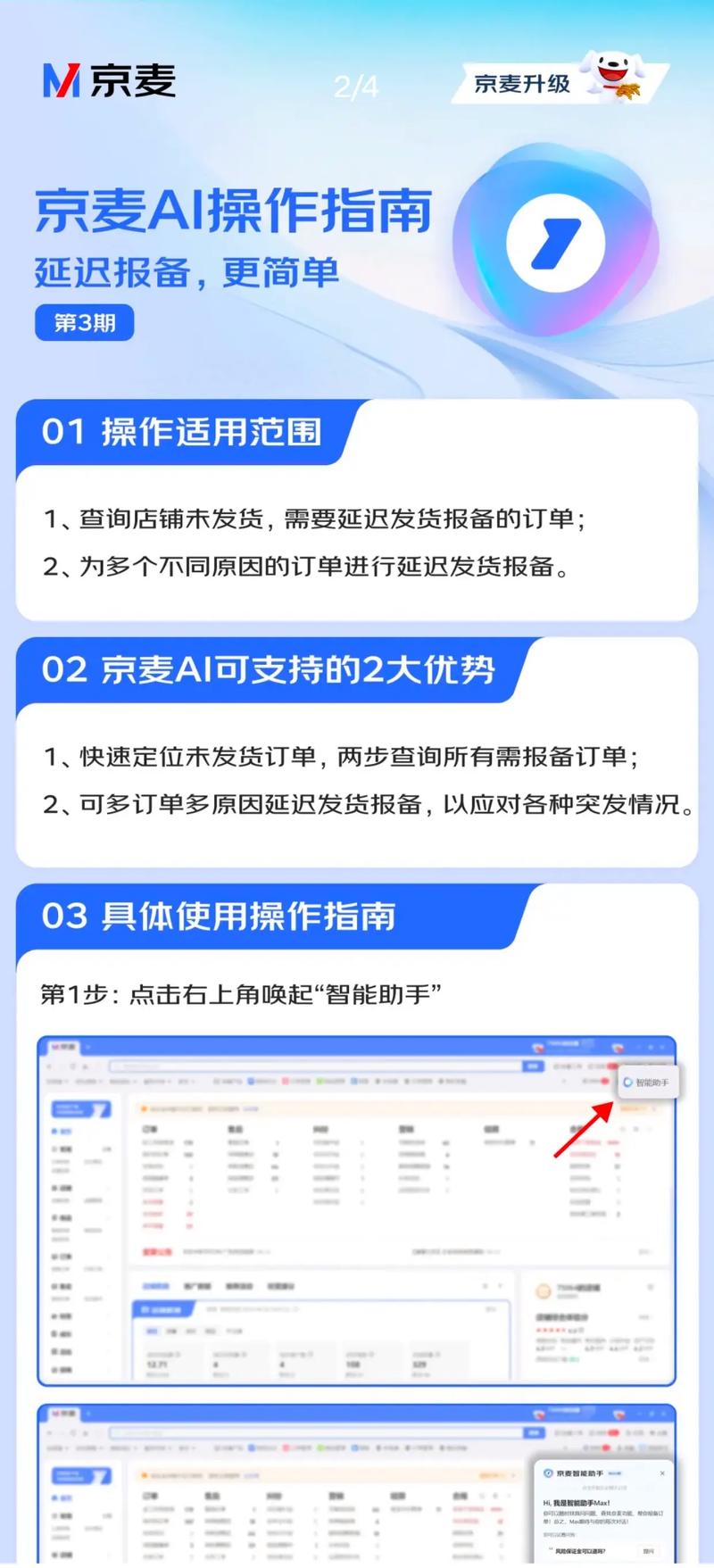 京管家怎么登陆截图