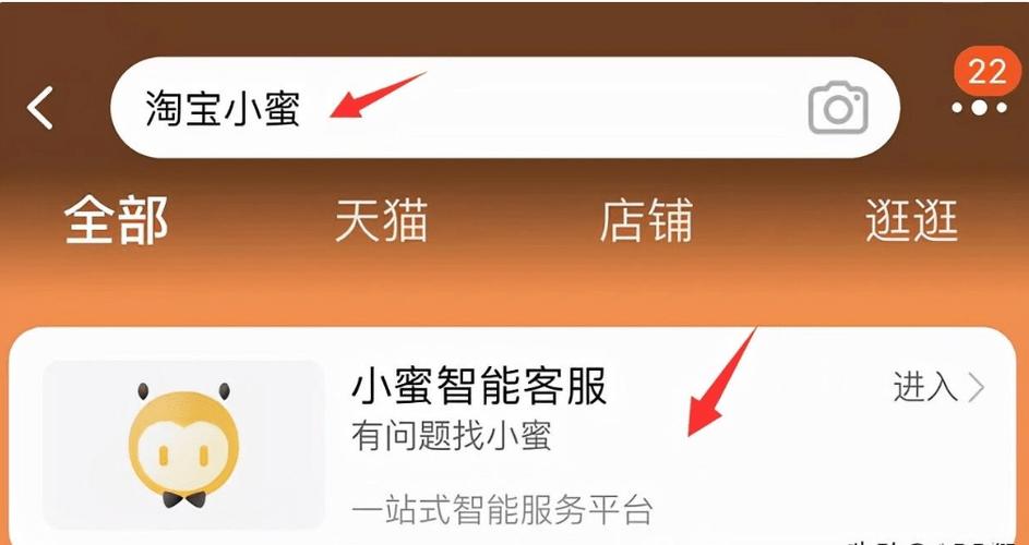 淘宝小蜜怎么取消图标