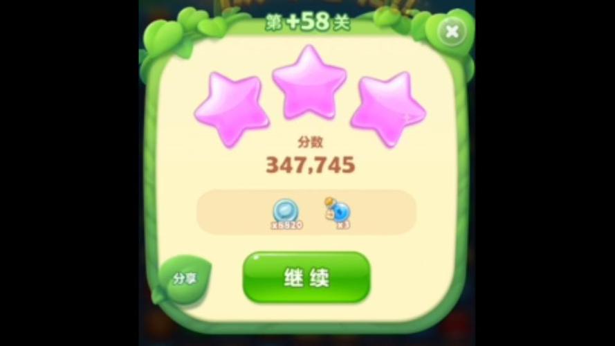 消消乐第58关怎么过图标