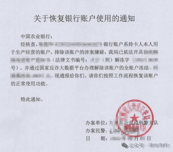 银行卡解封图标