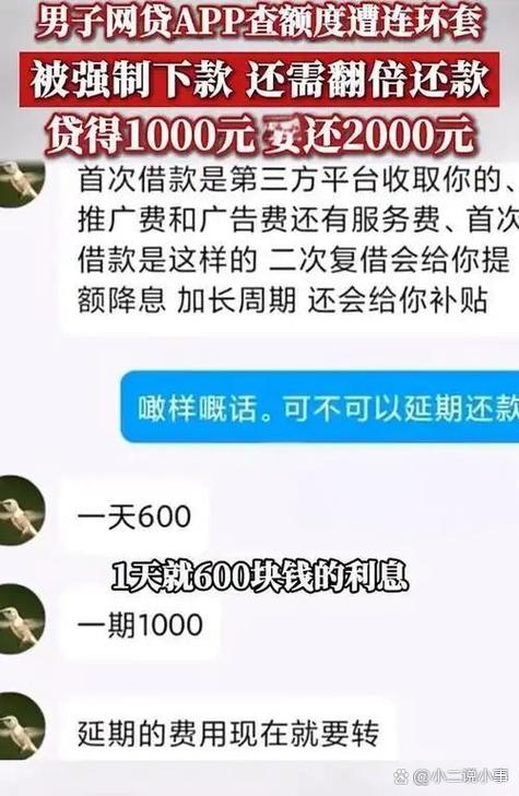 贷用下钱贷款可靠吗图标