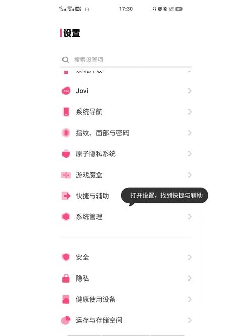 vivo手机双击锁屏在哪里设置