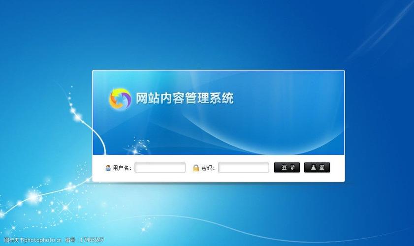 国产系统登录图标