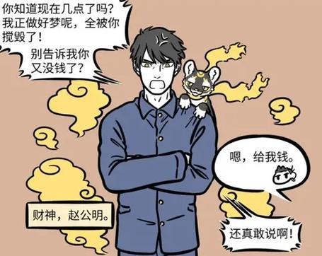 非人哉三观尽毁的句子图标