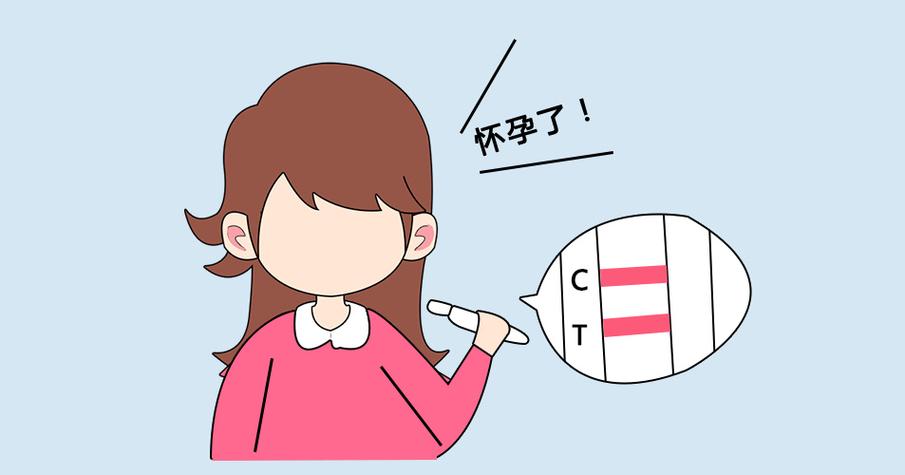 意外怀孕图标