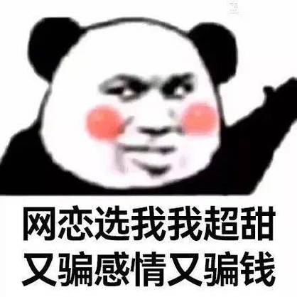 网恋一般骗多久才结束图标